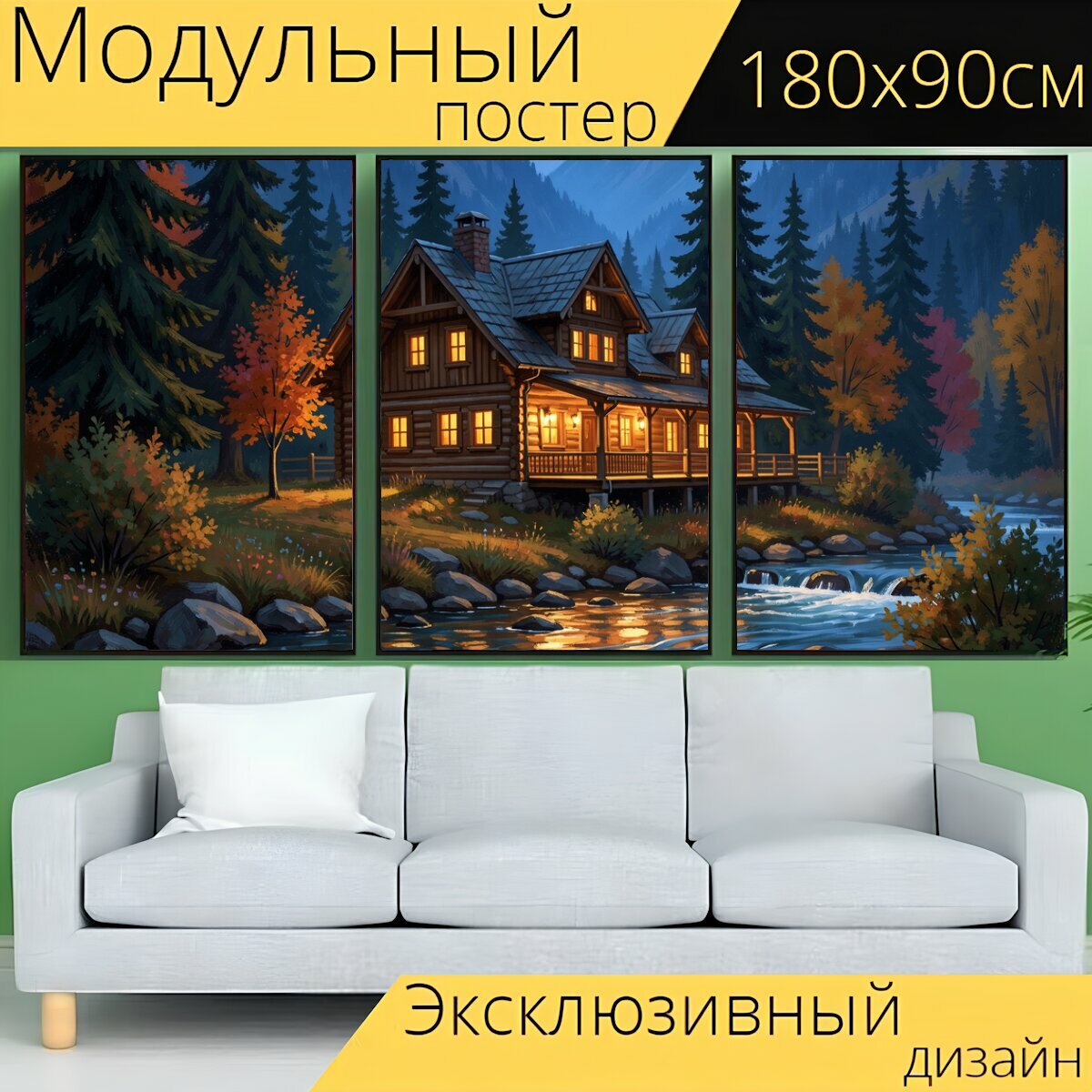 Модульный постер "Уютный дом у горной реки. Атмосферный вечерний пейзаж с деревянным шале среди елей, бурным потоком и заснеженными." 180 x 90 см. для интерьера на стену в тубусе