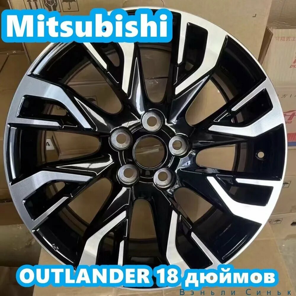 Мицубиси Груп Mitsubishi Outlander 18 - дюймовые колеса Колесный диск Штампованный 18x7" PCD5х114.3 ET38 D67.1