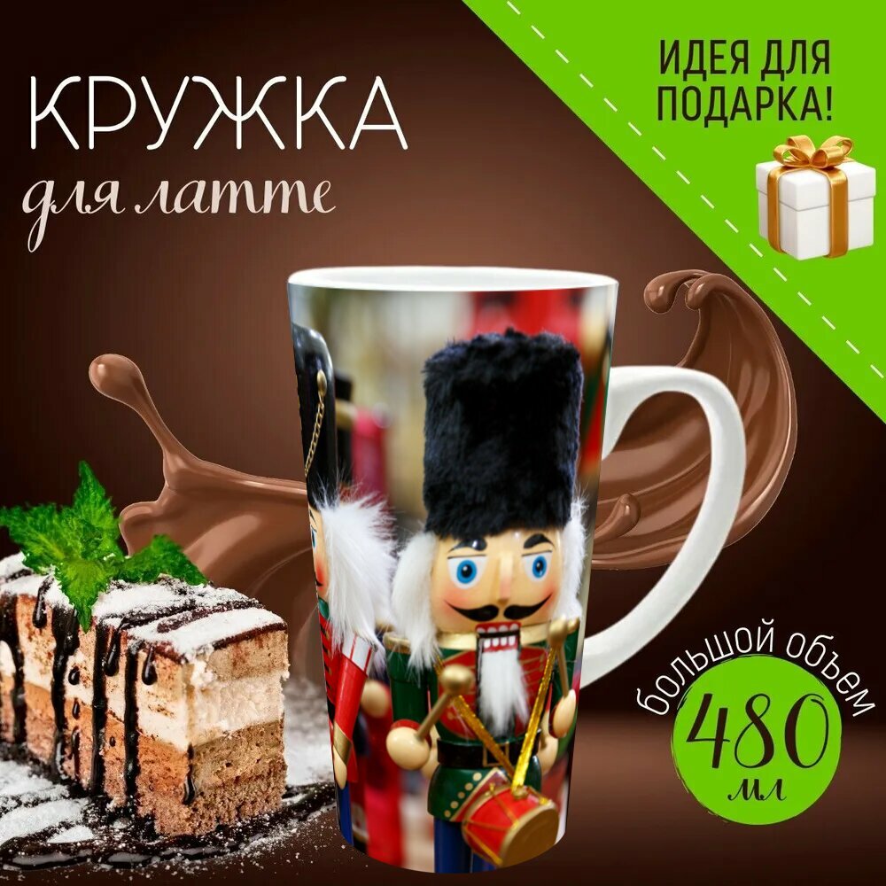 Кружка латте керамическая большая для чая и кофе с прикольным принтом "Традиционный щелкунчик Традиционный солдат щелкунчик рождество красочный украшение праздничный." 500 мл.