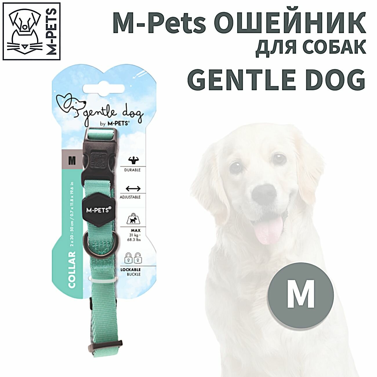 M-Pets 10851699 GENTLE DOG Ошейник для собак М 30-50см бирюзовый