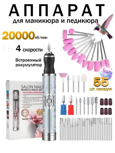 Набор для маникюра и педикюра, Беспроводной электрический фрезер для маникюра и педикюра, 20000 об/мин, аккумулятор 500 мАч, 4 скорости, реверс, набор насадок, USB, портативный, белый/розовый/синий