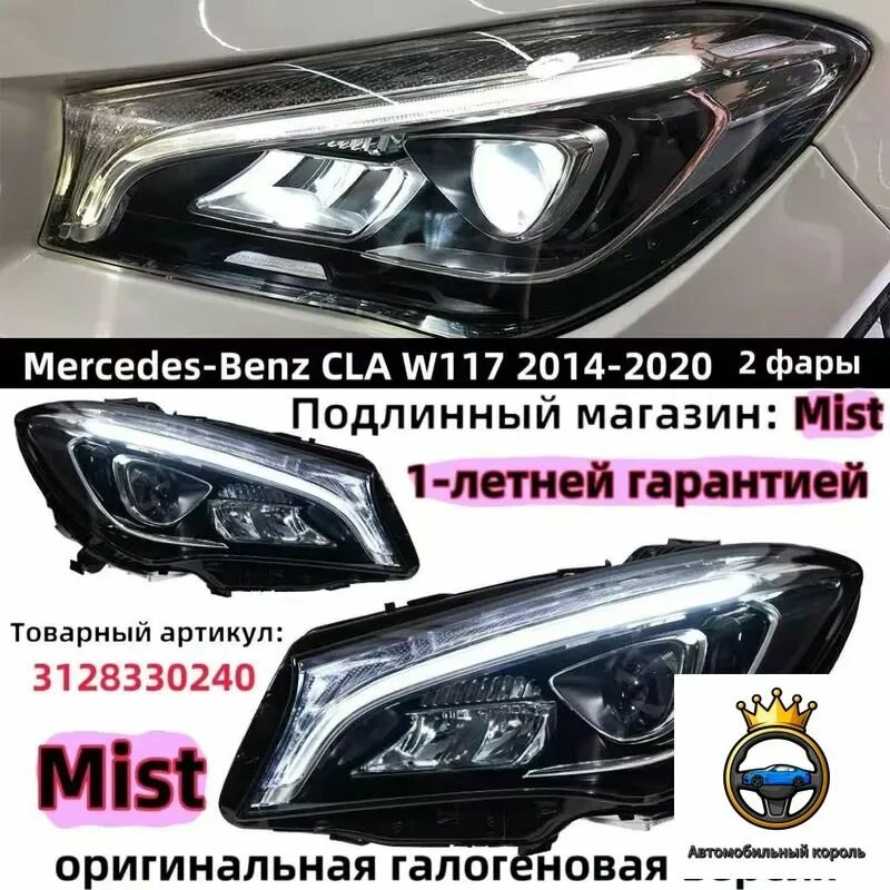 Фары автомобильные