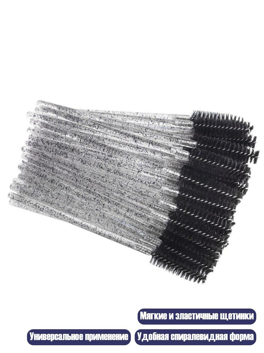 Одноразовые кисточки для туши для ресниц, 50 шт, Все черное