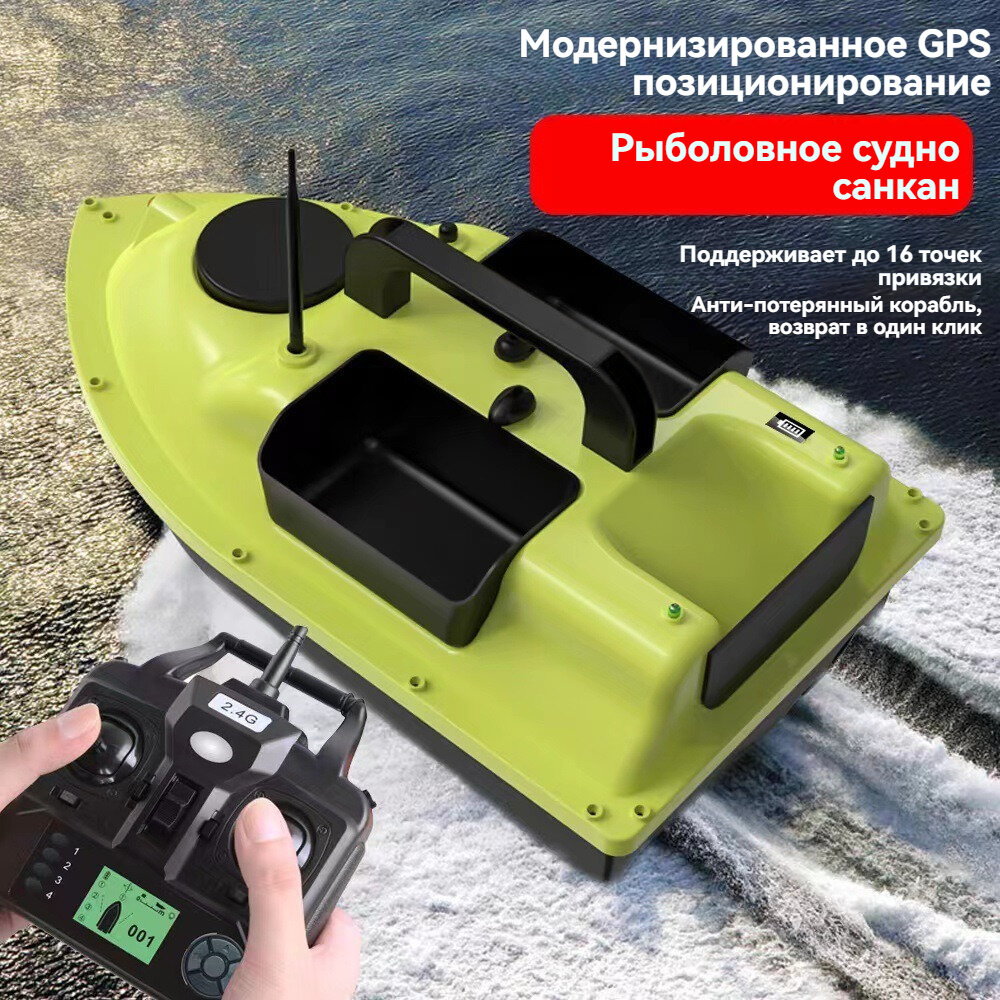 Кораблик для рыбалки "RODYSSSEY D18B", с , дистанционное управление, 5200мАч