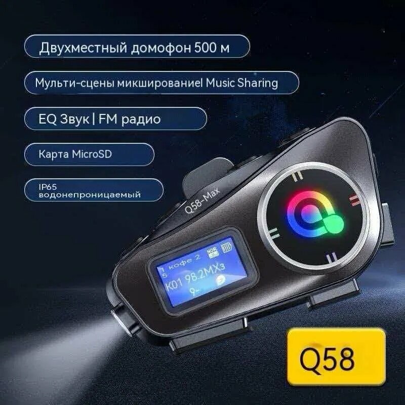 Мотогарнитура /Гарнитура для шлема, TNICER T2Plus. Делитесь музыкой и разговаривайте друг с другом одновременно, на 10 собеседников.