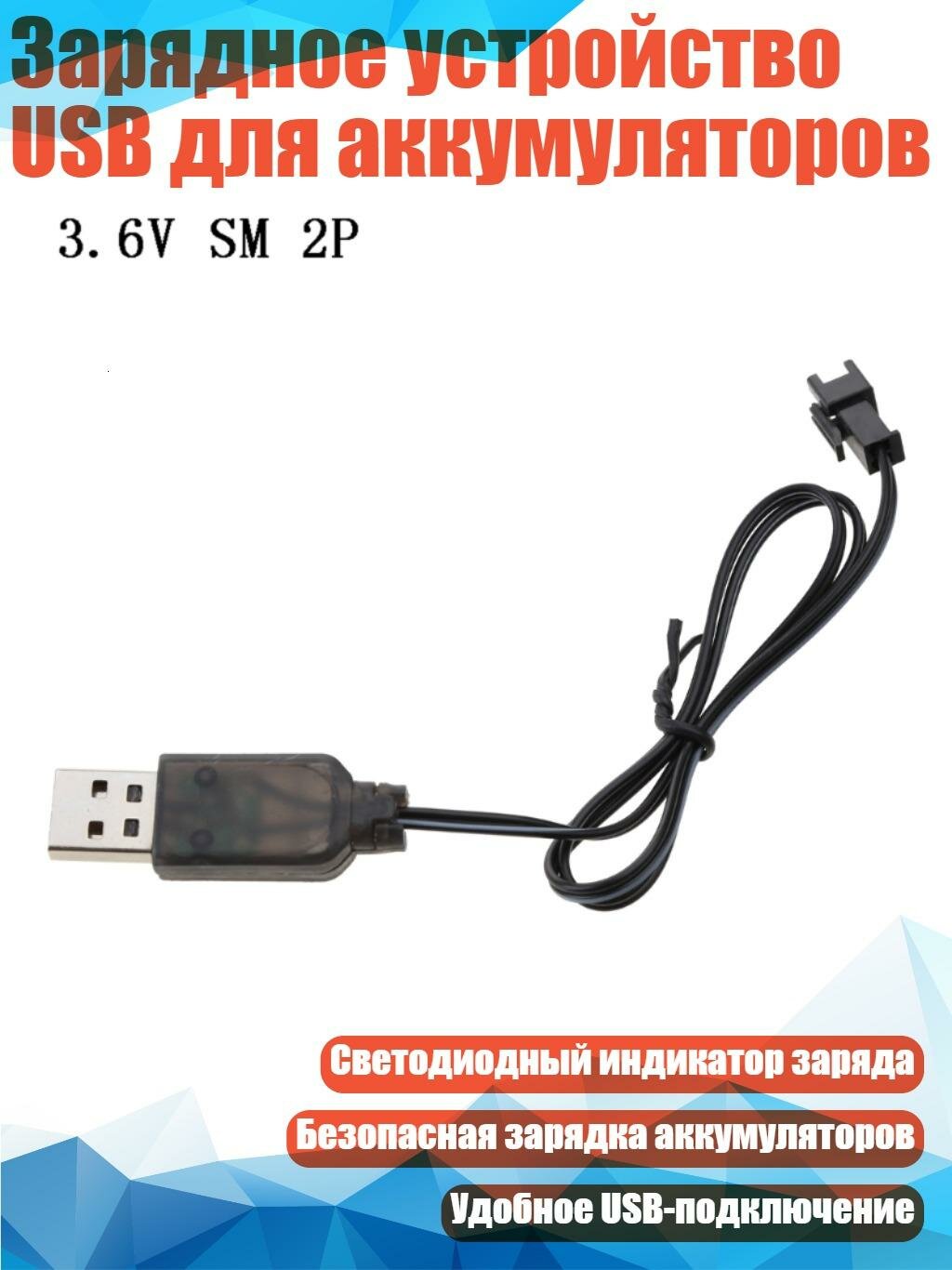 Зарядное устройство USB для аккумуляторов, Черный