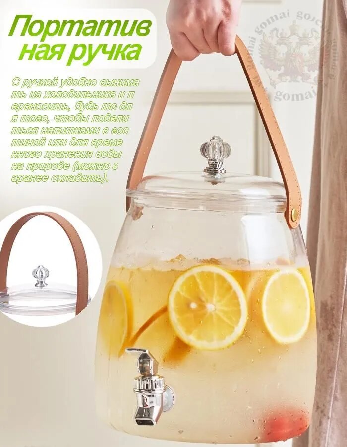 Диспенсер для напитков, 3 л