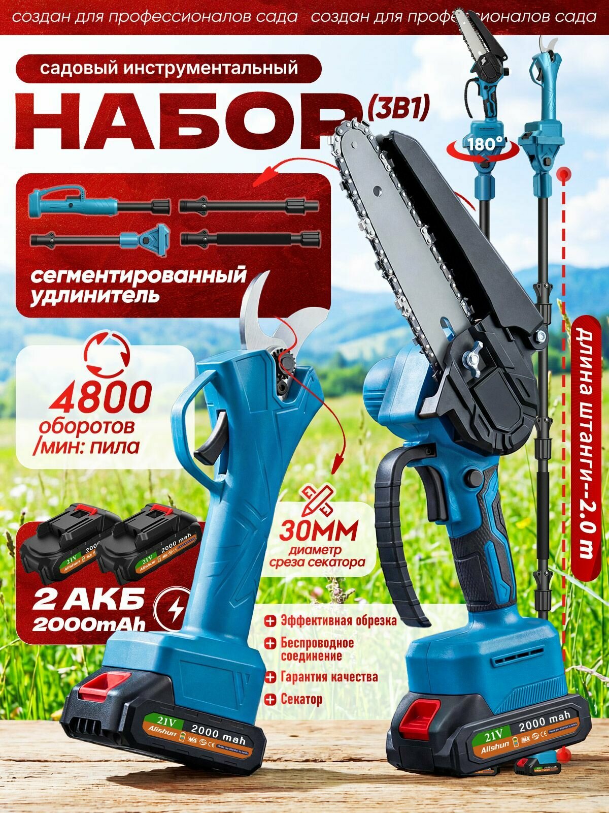 Alishun Секатор, Высокоуглеродистая сталь, для кроны деревьев, Регулируемая ручка, голубой, 3 месяц