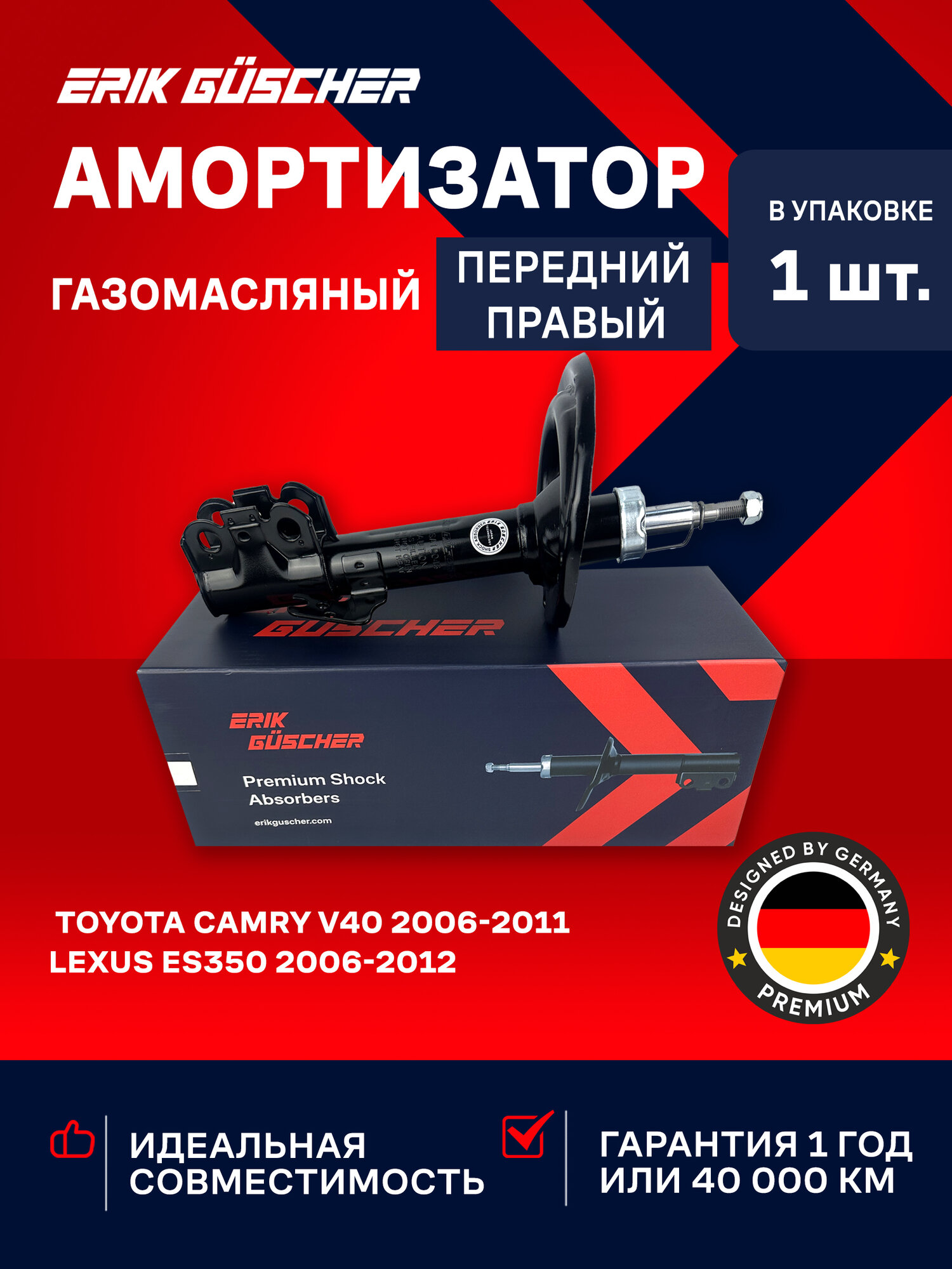 Амортизатор передний правый Тойота Камри 40, Лексус ES350 / Toyota Camry (V40), Lexus ES350