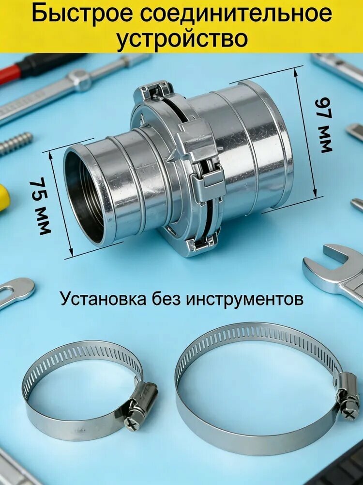 Корпус с переменным диаметром для сантехнических принадлежностей, от 75 мм до 97 мм - обеспечивает надежное соединение при несоответствии диаметра стыка