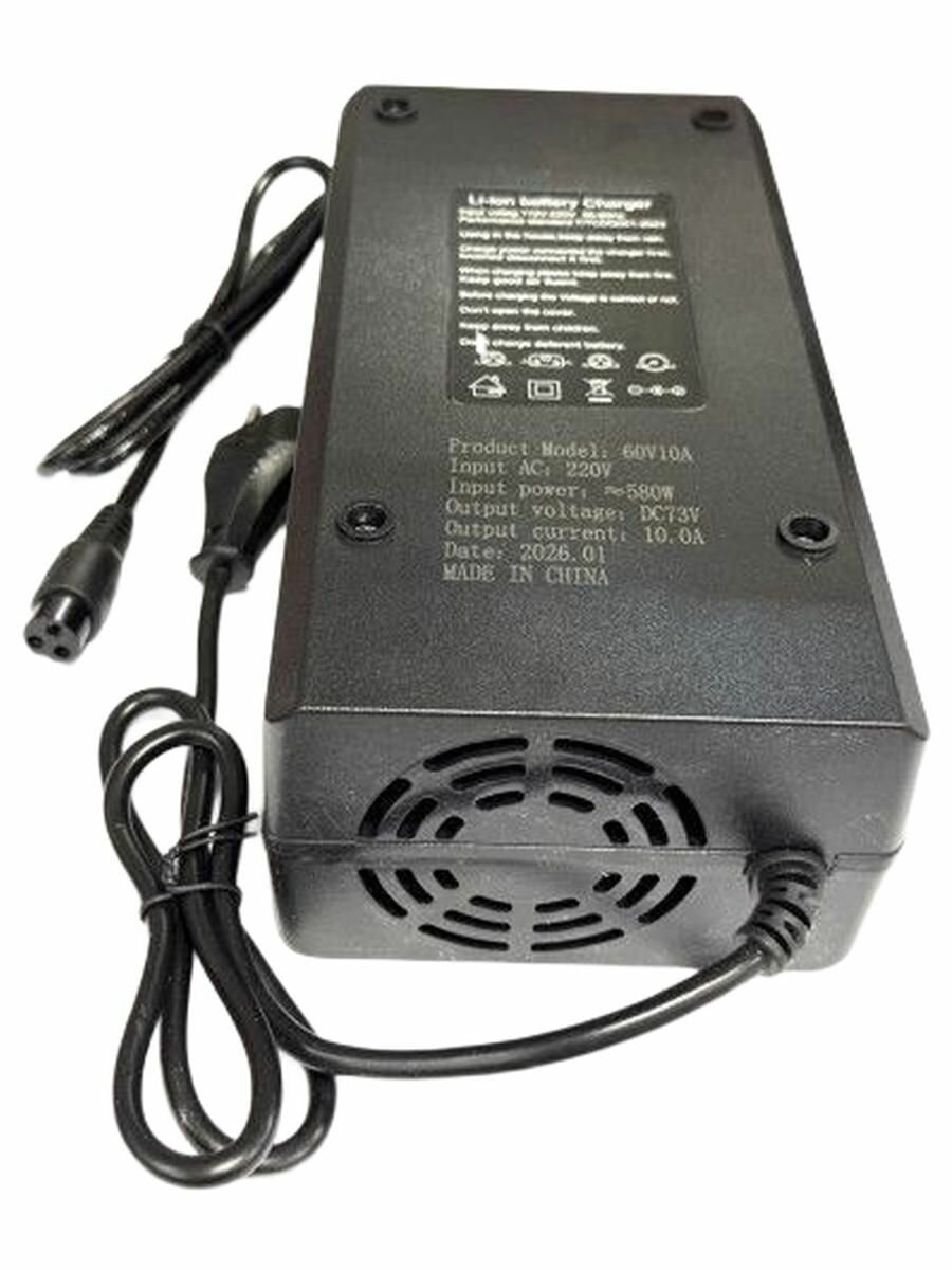 Зарядное устройство 73V 10A разъем GX16 (с кулером) для электросамокатов