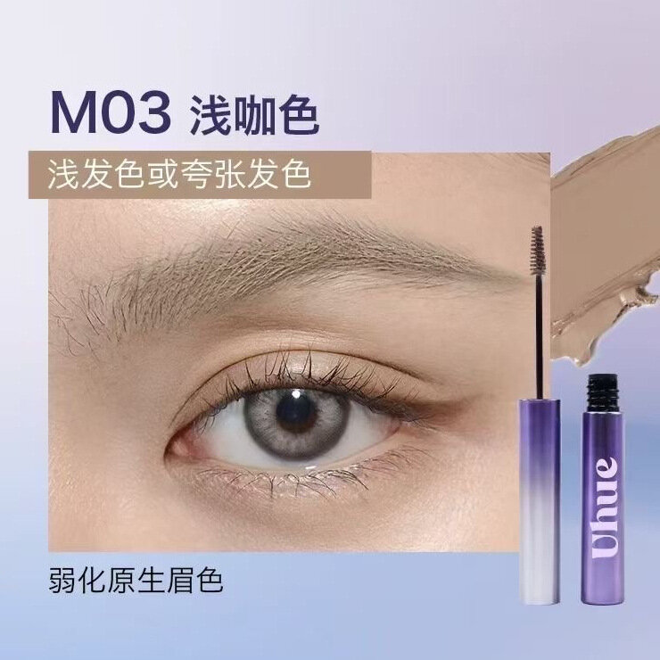 [2026] Uhue Fluffy Eyebrow Mascara, натуральная и не размазывающаяся, подходит для новичков, натуральная тушь для бровей с эффектом естественного объема.