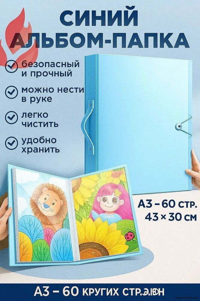 Папка-скоросшиватель A3