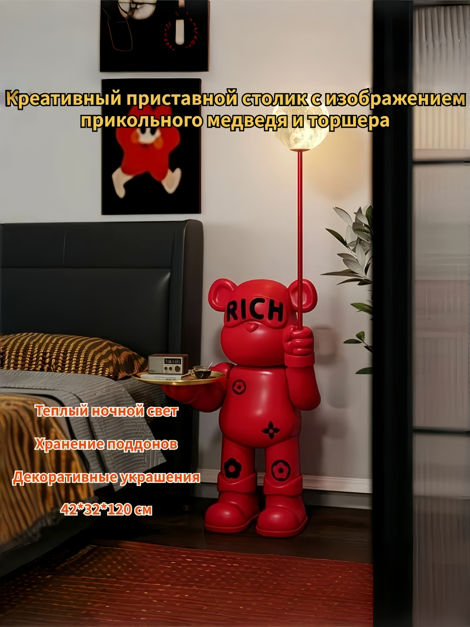 Приставной столик "Буйный медведь" ASDF, круглый, металлический, красный, 120x32 см