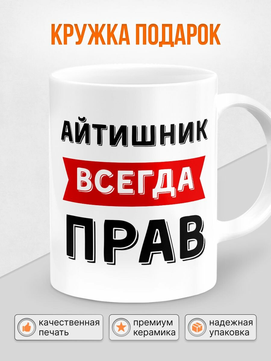 Кружка с приколом программисту, 330 мл, 1 шт.