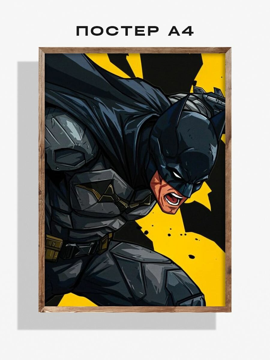 Постер А4 на стену Бэтмен Batman, 21х30 см, без рамы