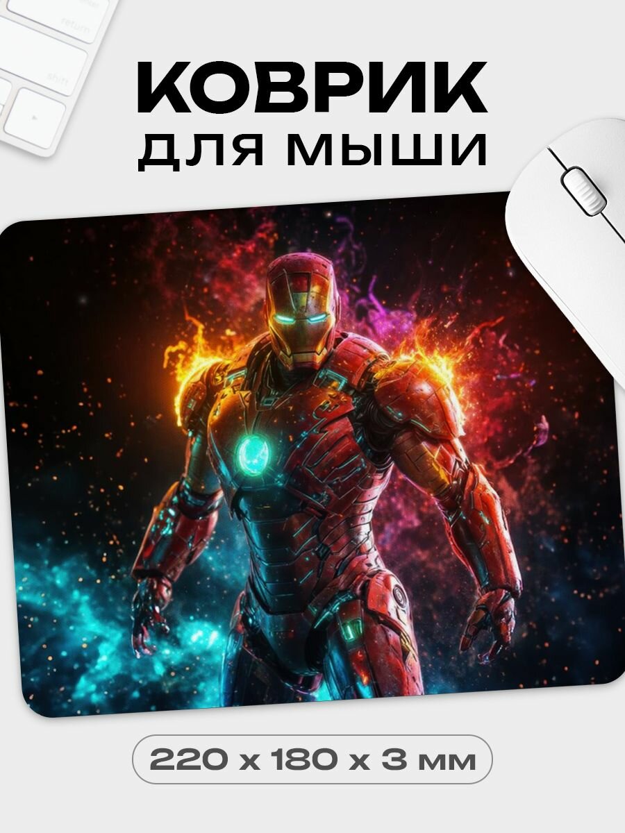 Коврик для мышки Железный человек, 18х22 см