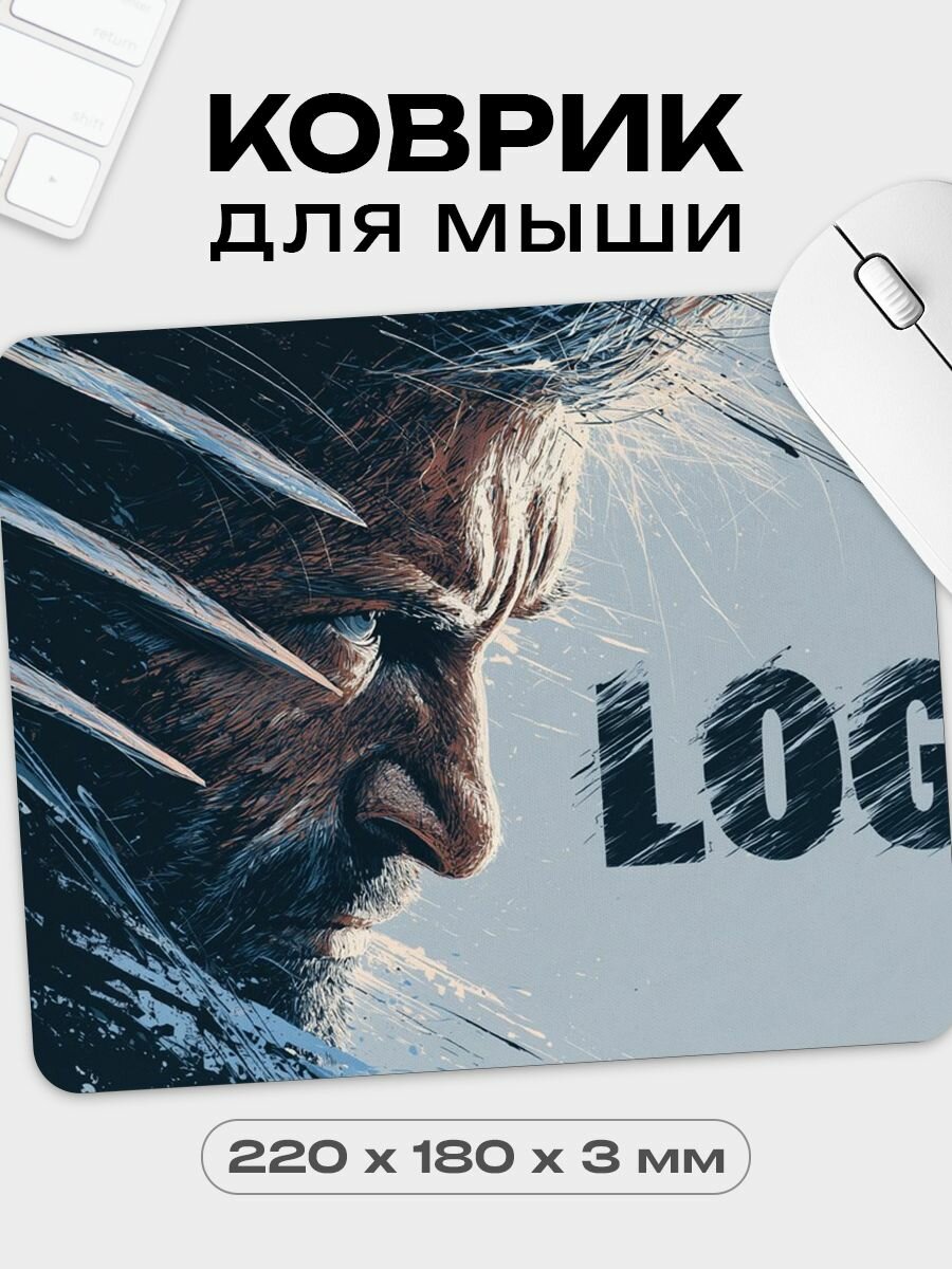 Коврик для мышки Росомаха, 18х22 см
