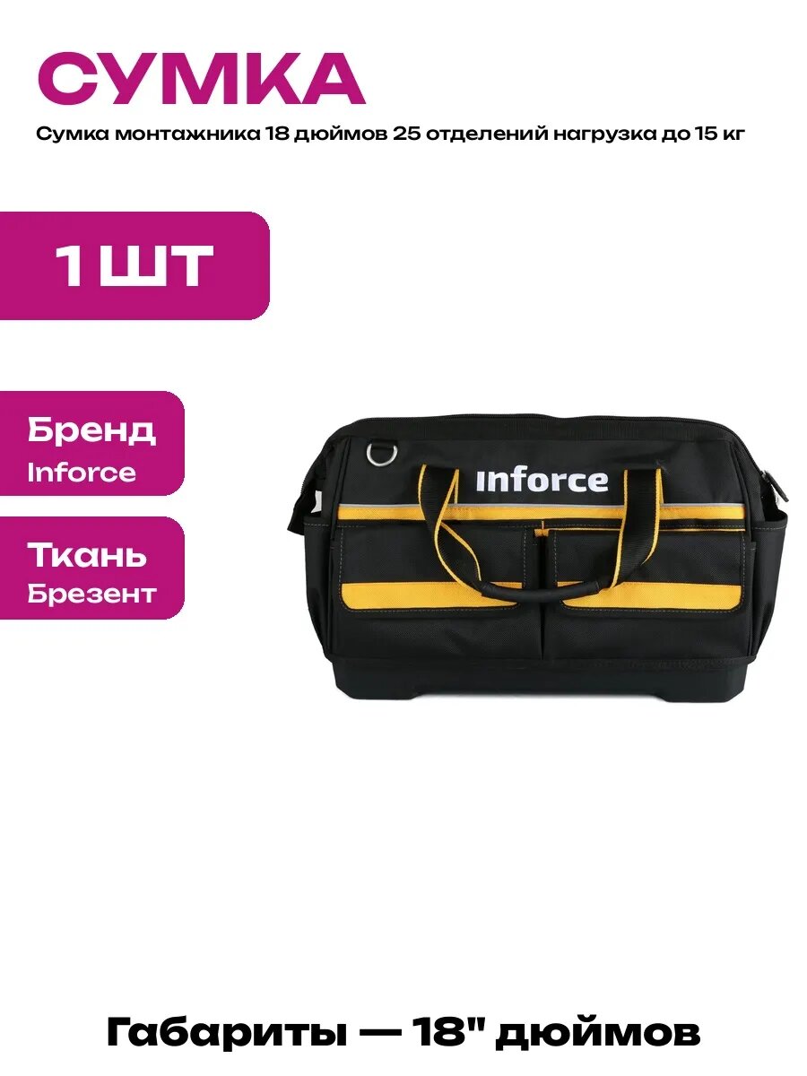 Сумка строителя 18 дюймов 25 карманов из брезента 15 кг веса