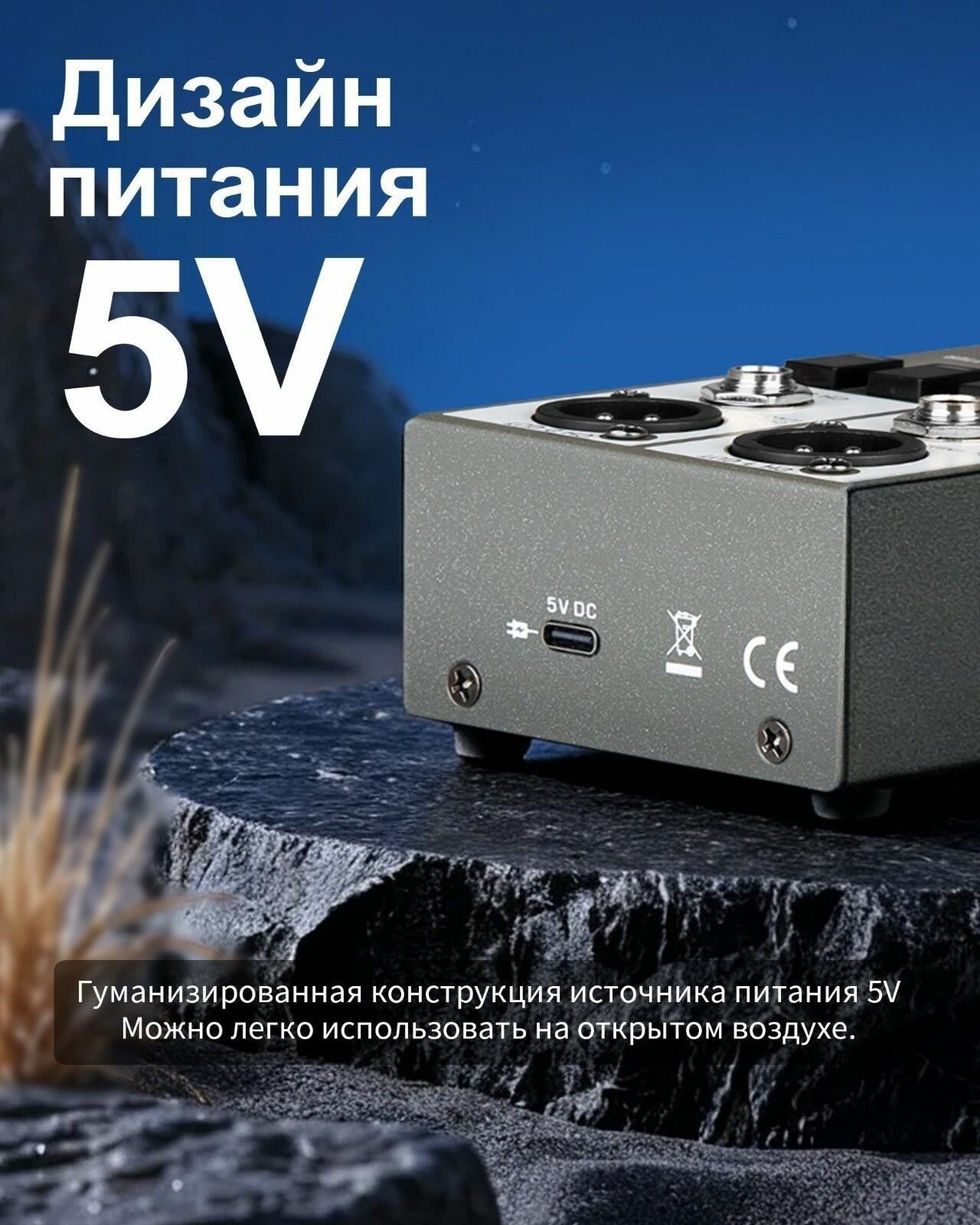 Процессор эффектов — фото 1