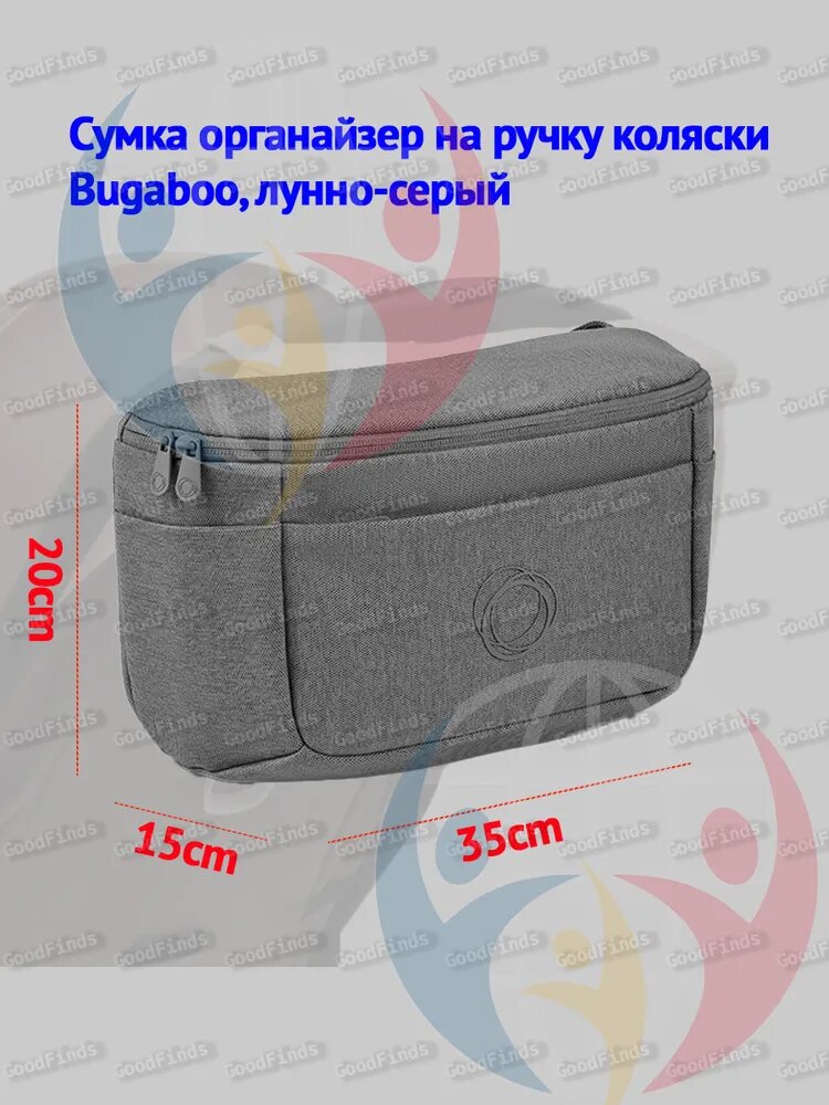 Сумка органайзер на ручку коляски Bugaboo， Чёрный/Розовый/серый/бежевый