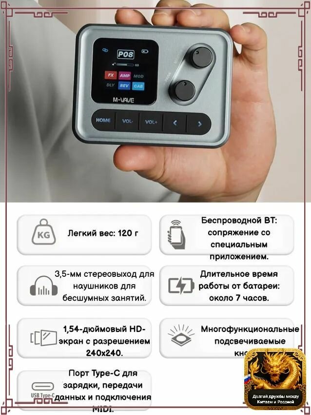 Процессор эффектов — фото 1