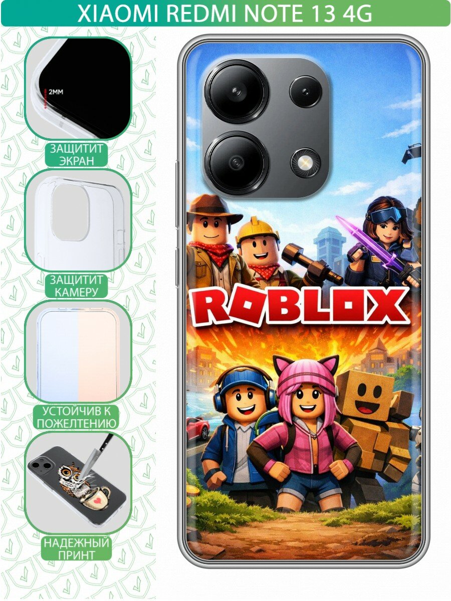 Чехол для Xiaomi Redmi Note 13 4G с принтом Roblox Для мальчиков (Сяоми Редми Ноут 13 4Ж)