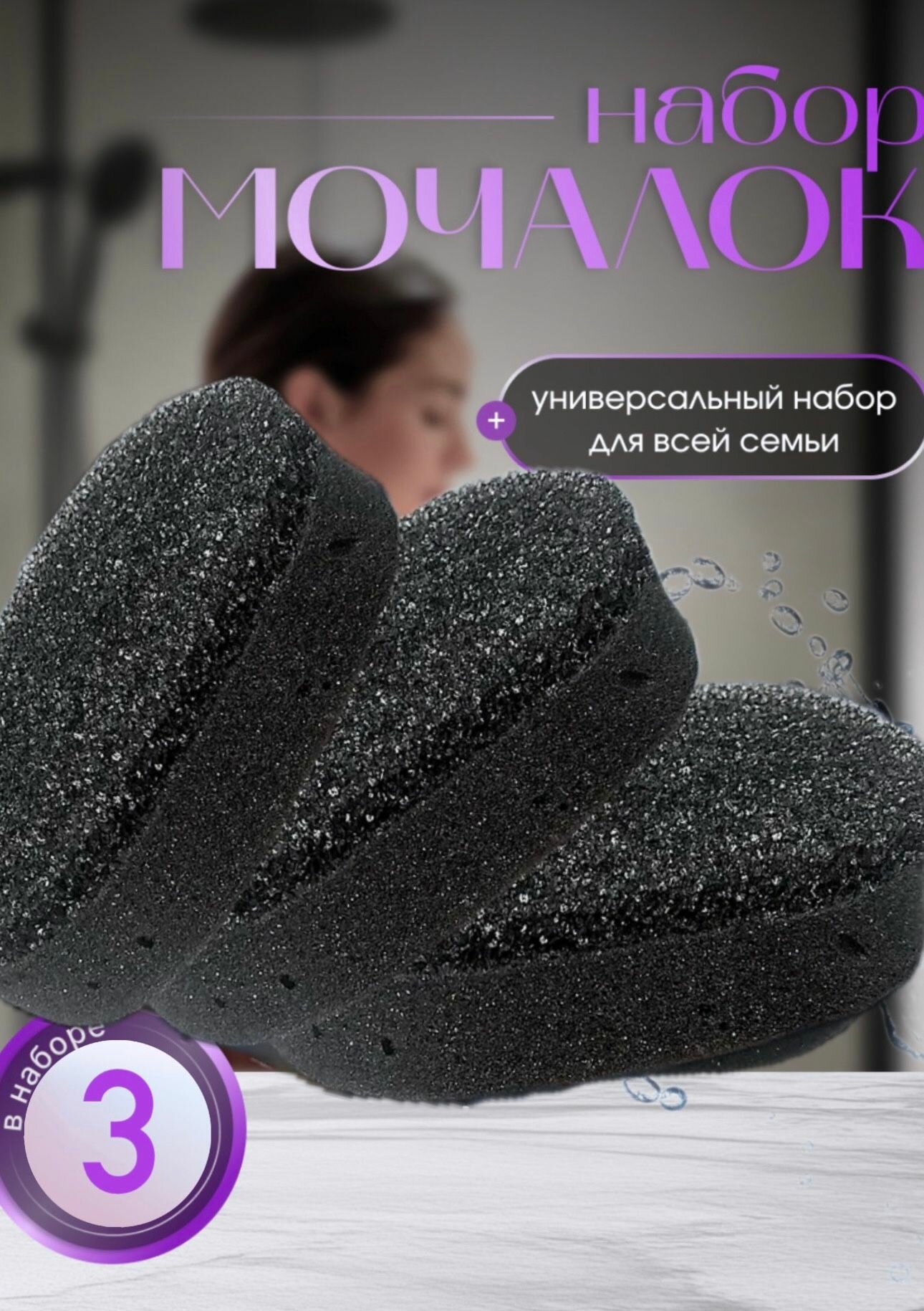 Набор губок для тела двусторонние пилинг