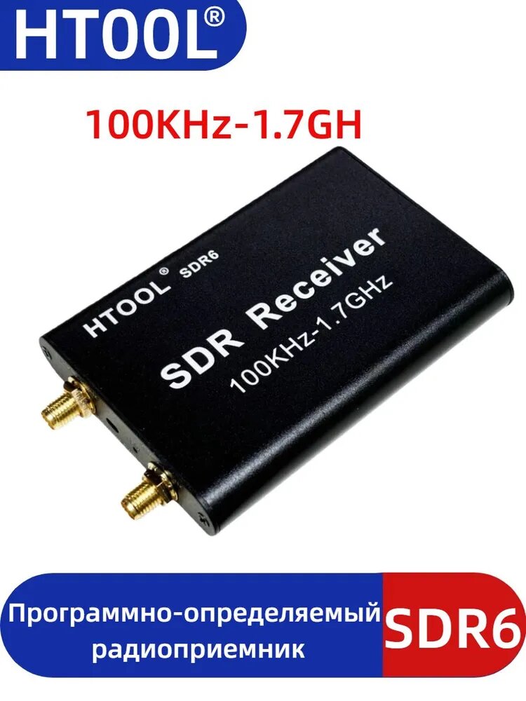 Приемник RTL-SDR USB 100 кГц - 1.7 ГГц для ПК, поддержка FM, AM, SSB, CW, DMR