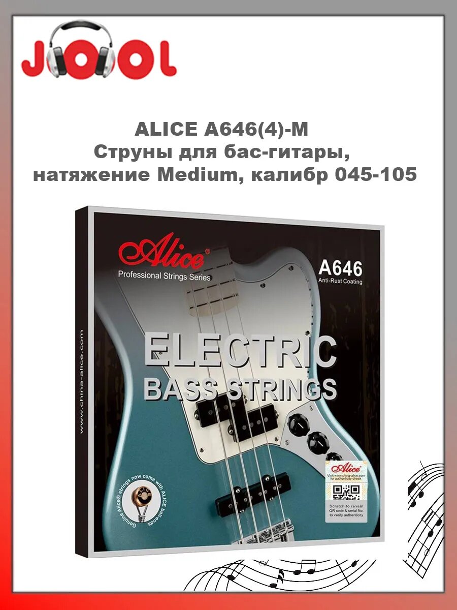 Alice A646(4)-m Струны для бас-гитары, натяжение Medium