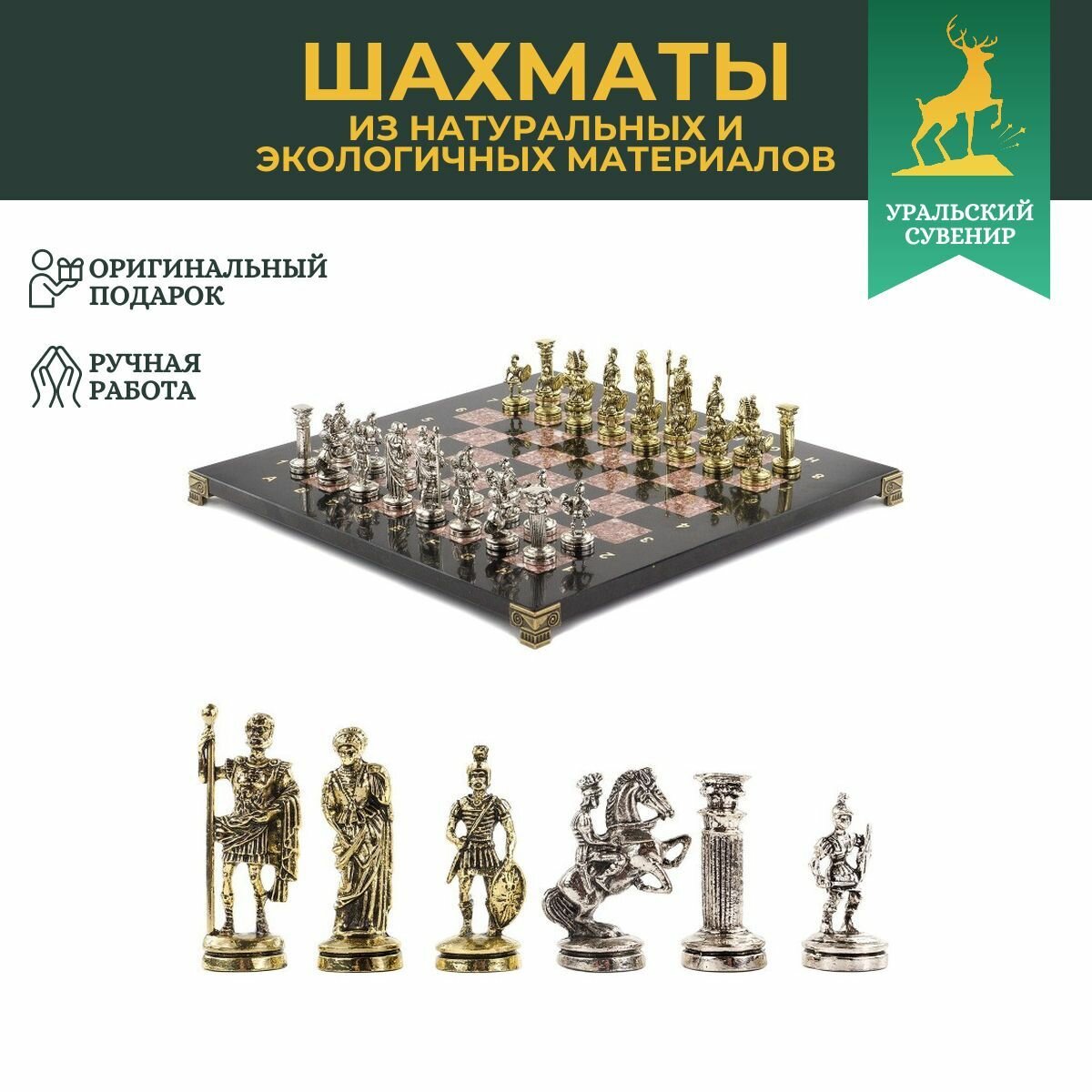 Шахматы "Римские воины" 36х36 см креноид 120730