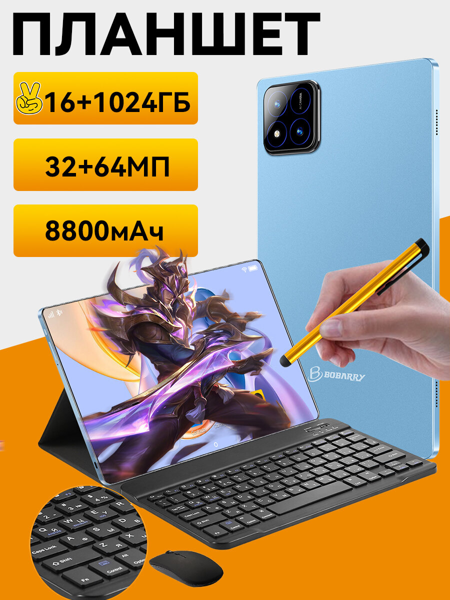 Pad7 Pro Бюджетный планшет для повседневного использования16+1024GB 5G 8800 мАч 11.6“