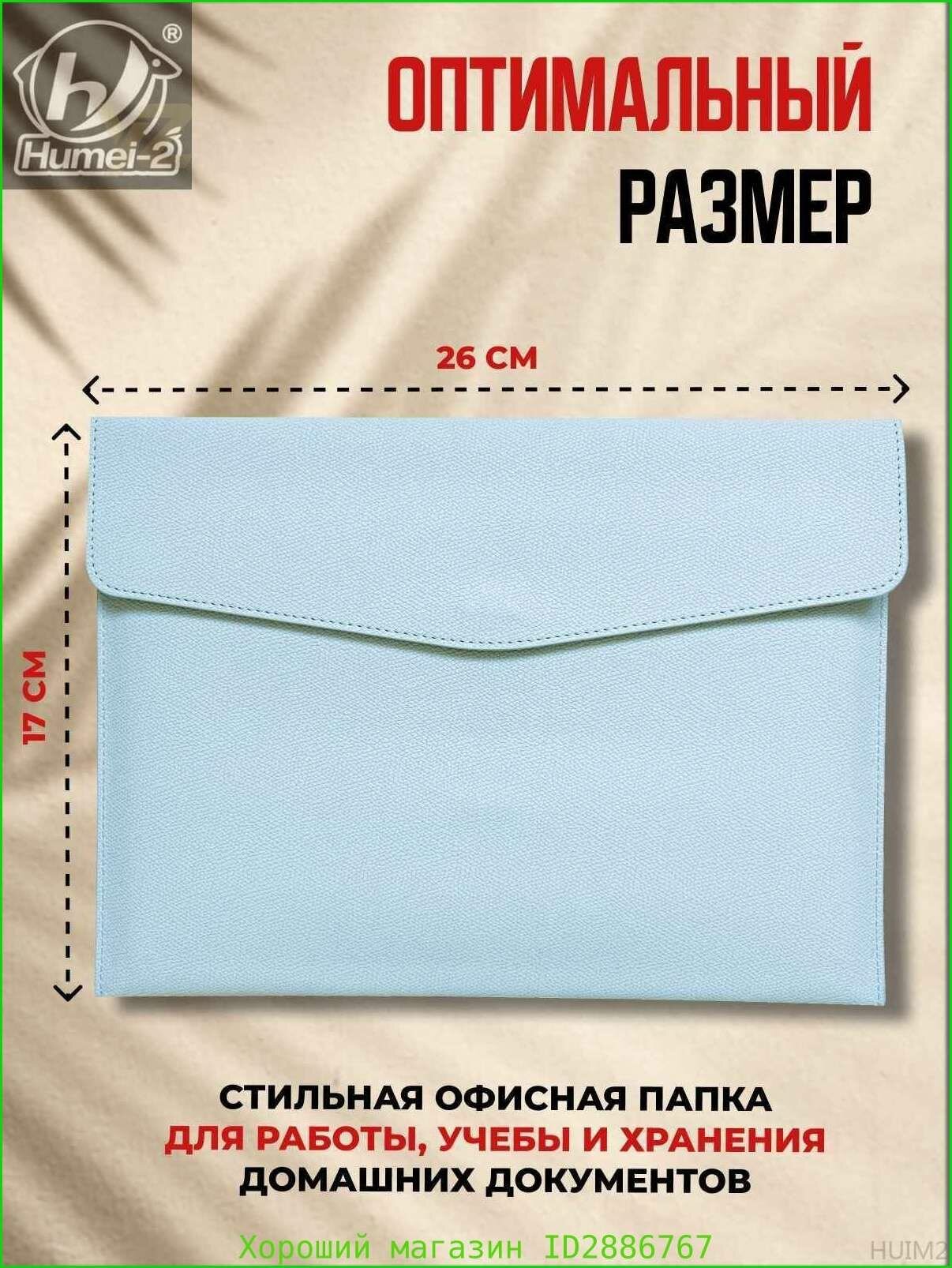 Папка — фото 1