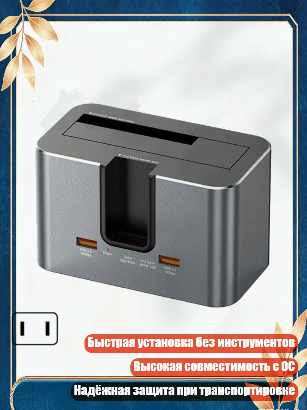 USB 3.2-док-станция для двух жёстких дисков