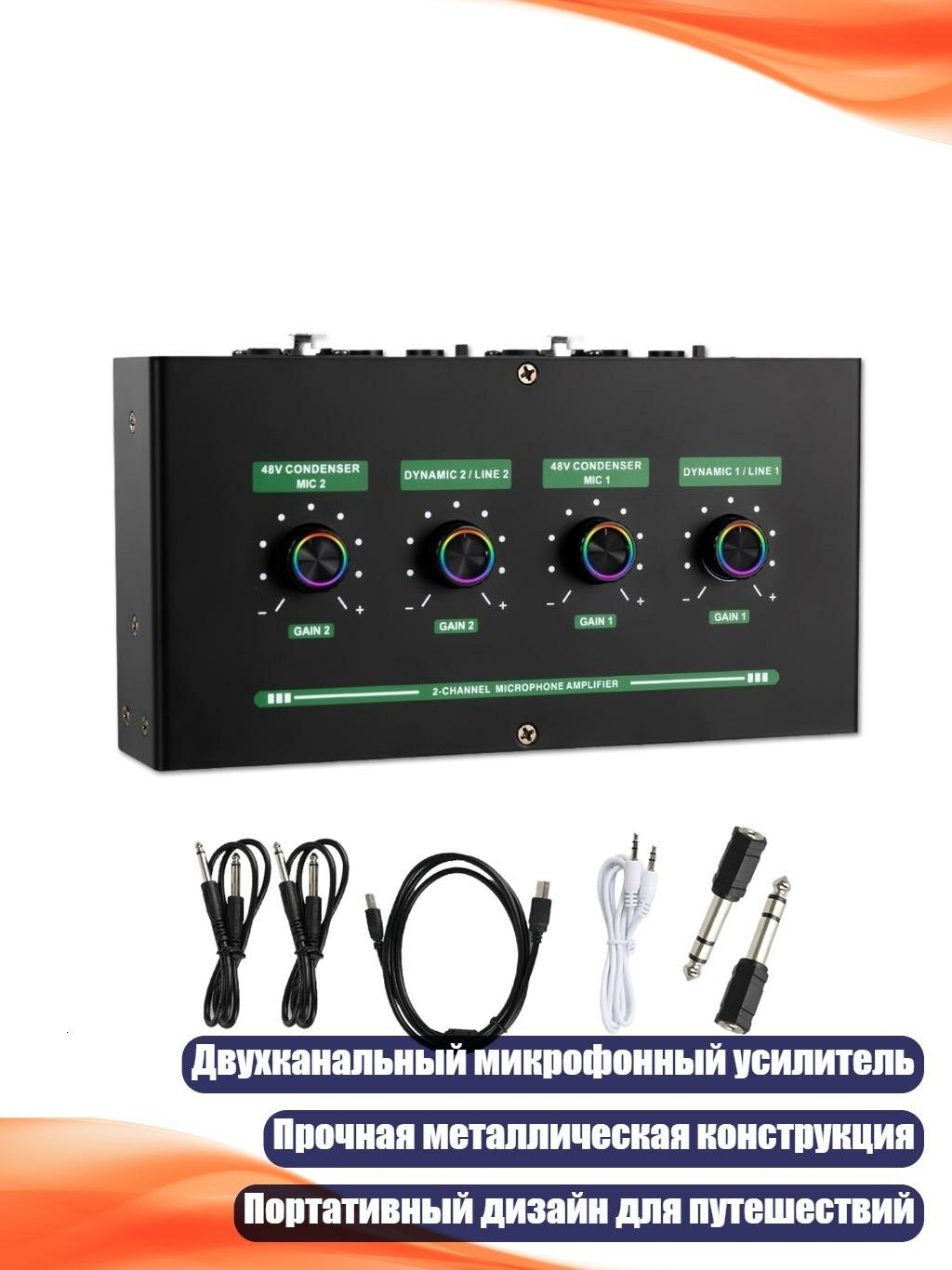 2-канальный микрофонный усилитель с реверберацией, Стандартный