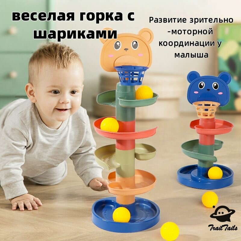 Игрушка пирамидка, веселая горка с шариками, развивающая игрушка для малышей