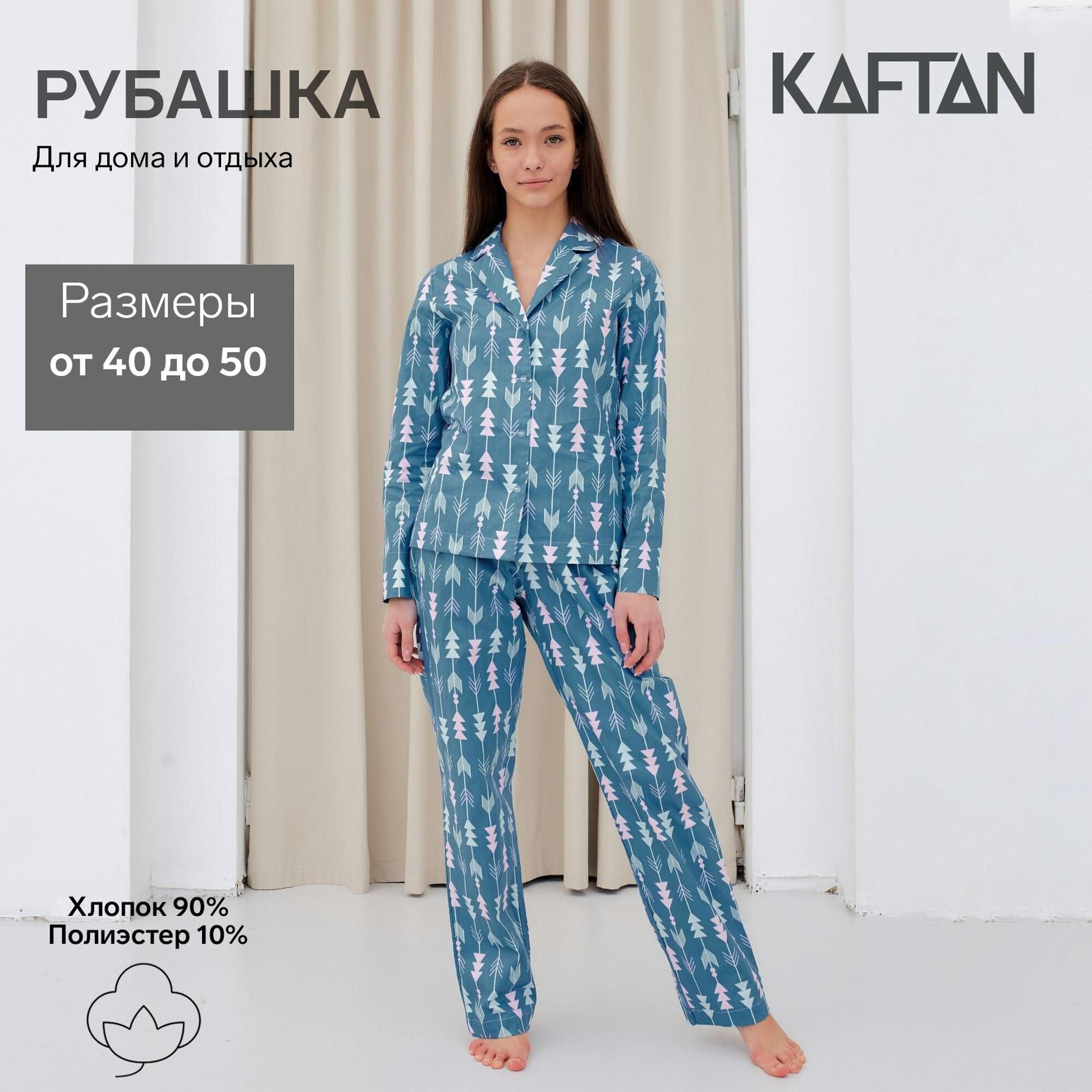 Рубашка Базовая коллекция