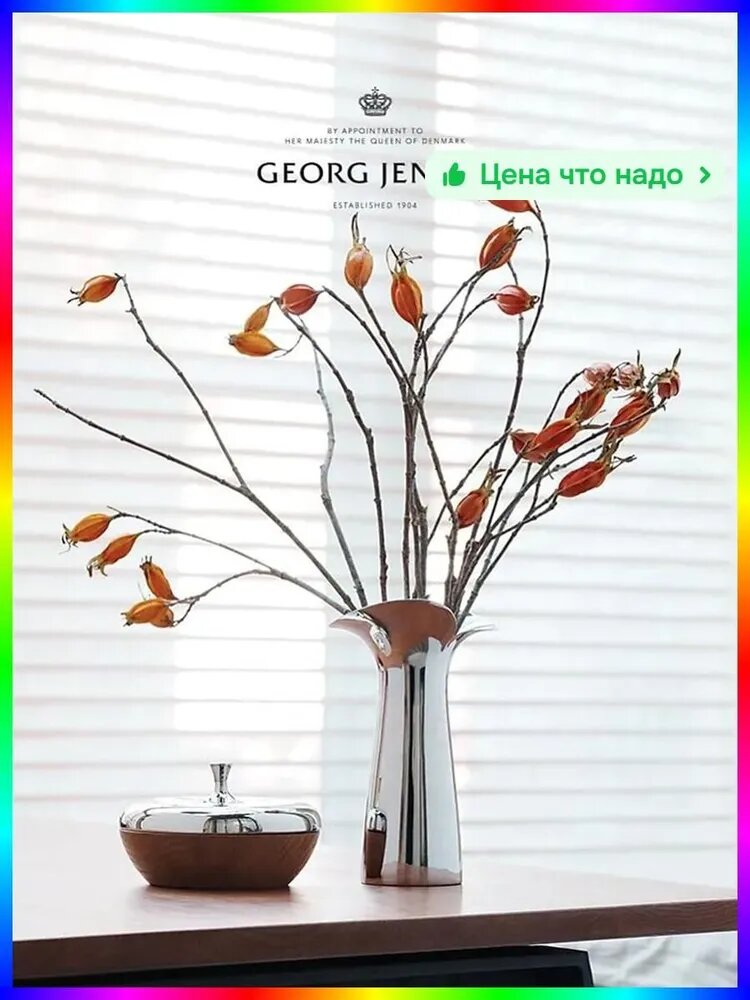 Горшок для цветов GEORG JENSEN хром для дома настольный из нержавеющей стали