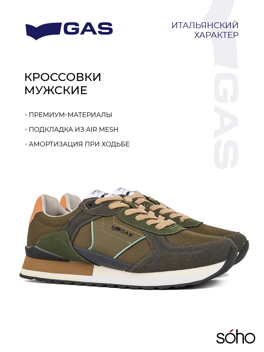 Кроссовки