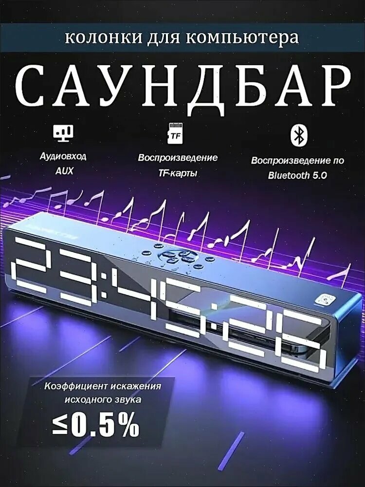 Колонки для компьютера, С подсветкой, проводными USB-динамиками