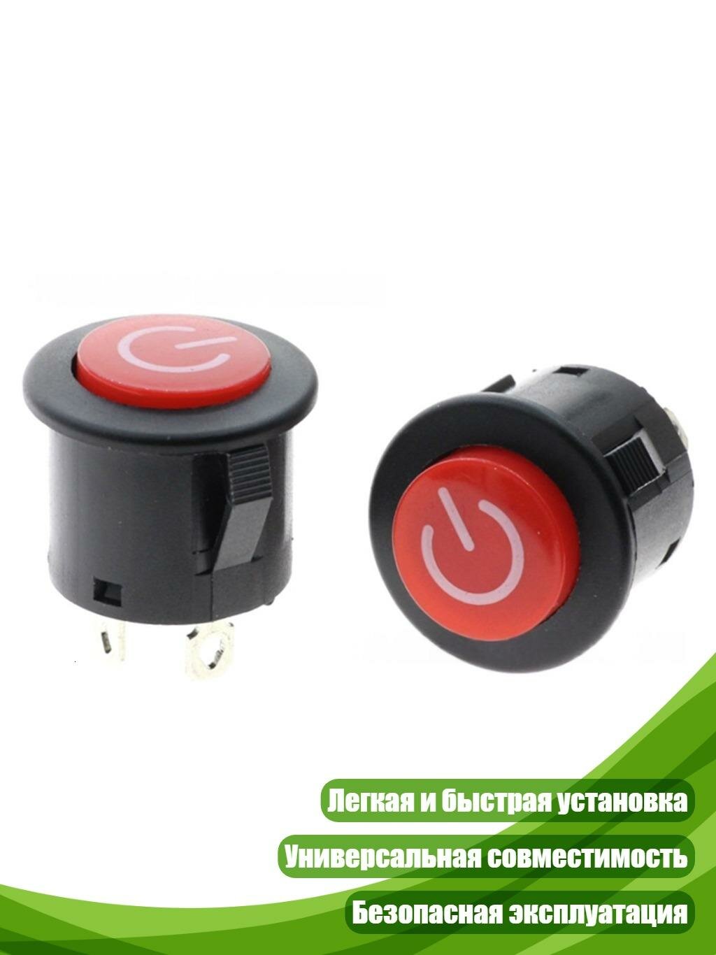 Кнопка включения для детской игрушечной машины