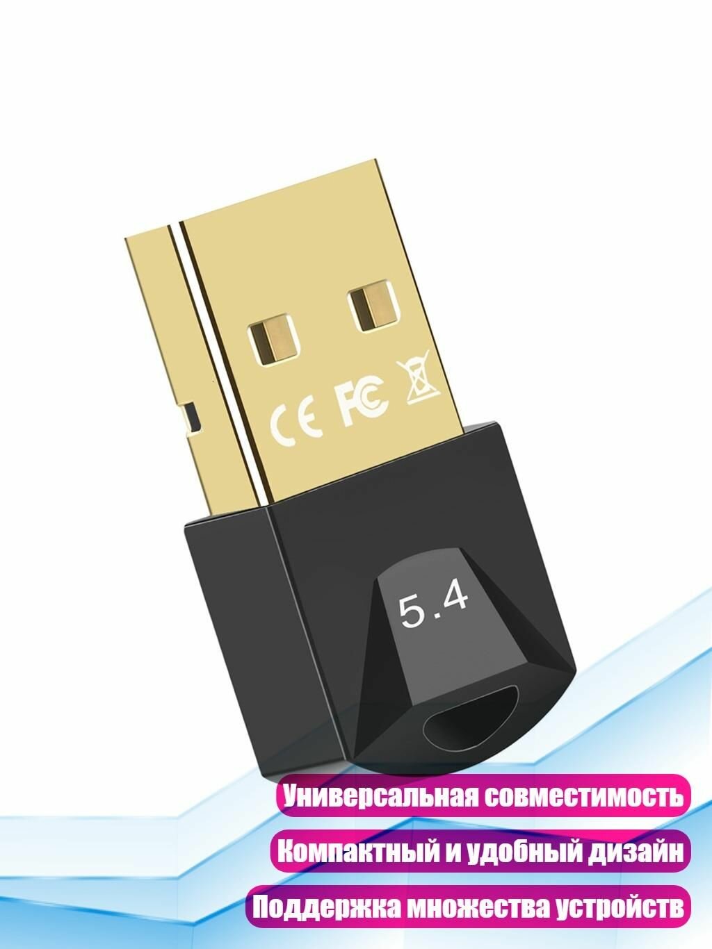 USB-адаптер беспроводной связи
