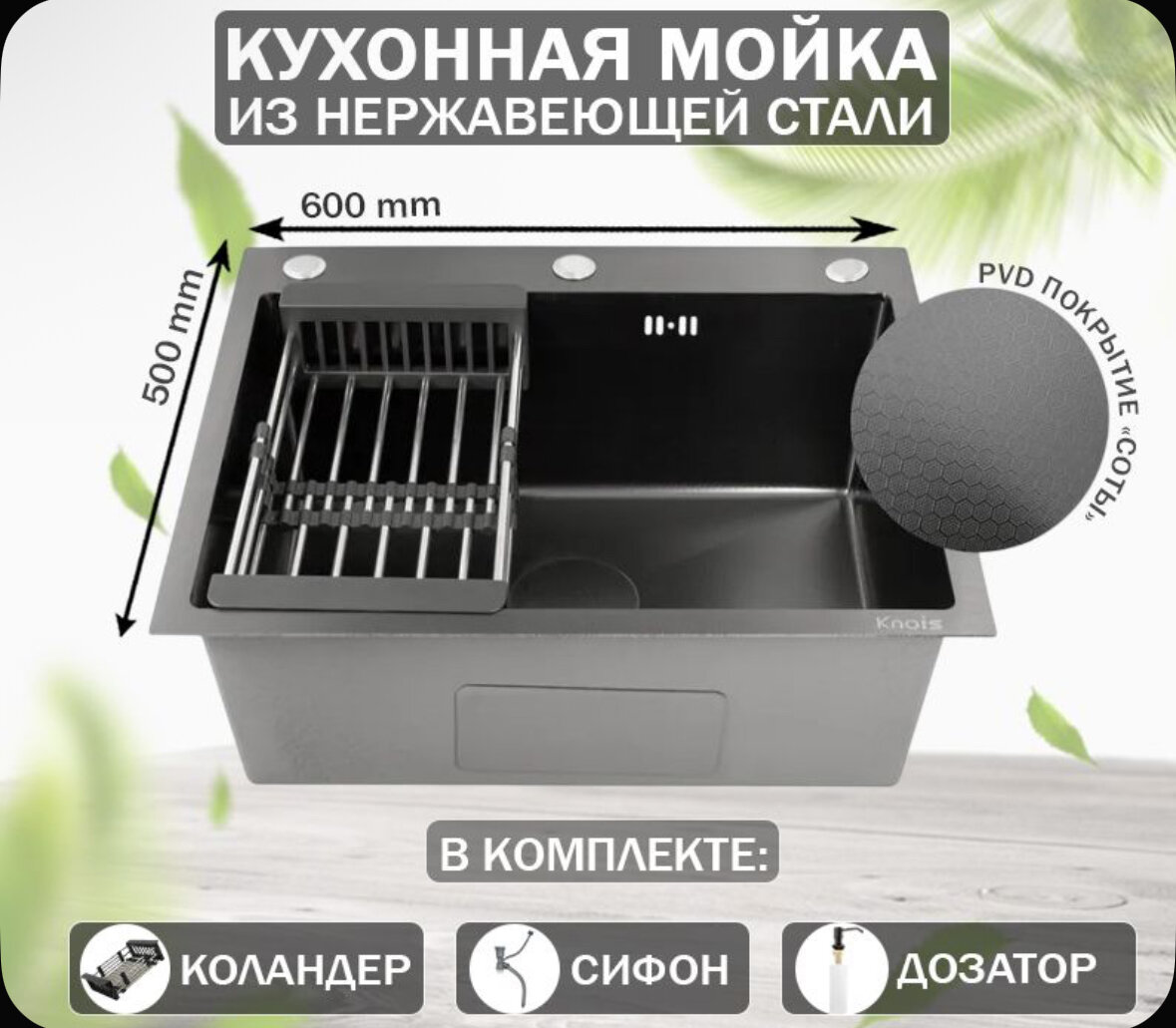 Мойка для кухни нержавеющая GoodStuff 60х50, модель KNOIS, Черный Раковина для кухни