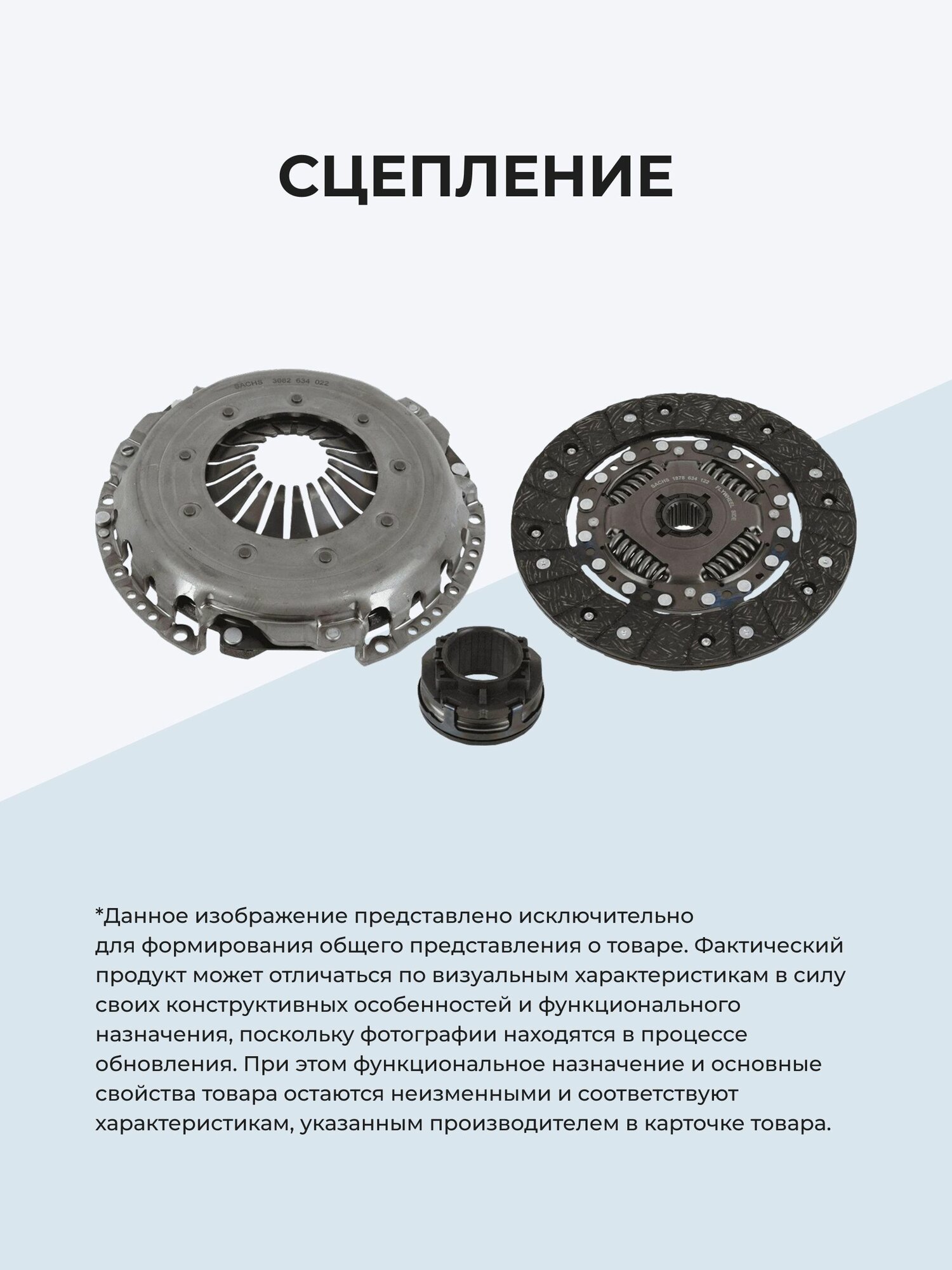 Сцепление в сборе корзина+диск+выжимной 4110022715 BR. CL.1.27 ACCENT 00-/GETZ