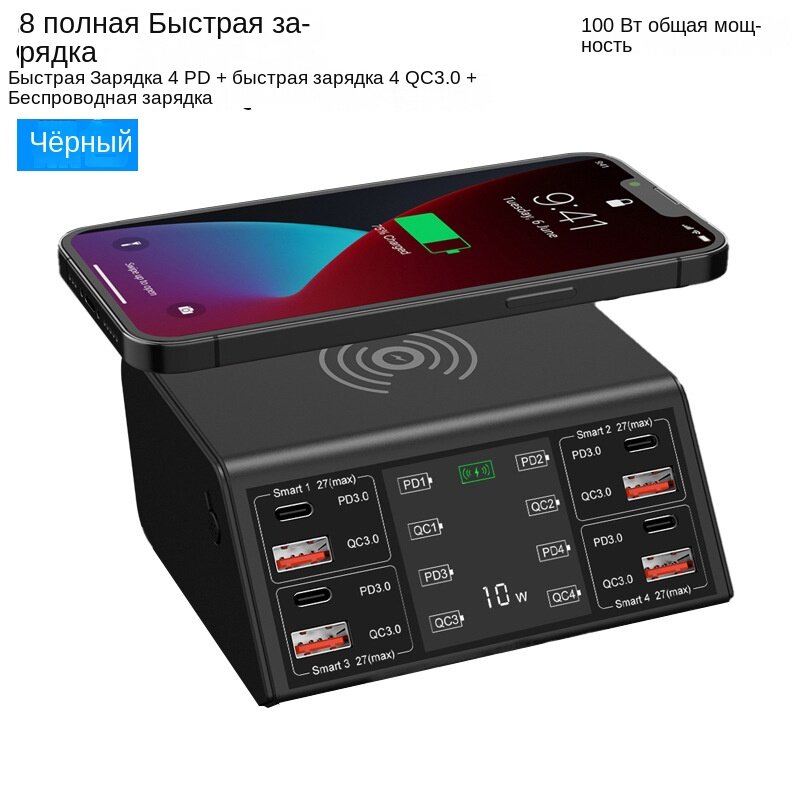 Зарядное устройство USB Type-C PD 100W многопортовое с LED-дисплеем и беспроводной зарядкой 15W, Быстрая зарядка для iPhone Android