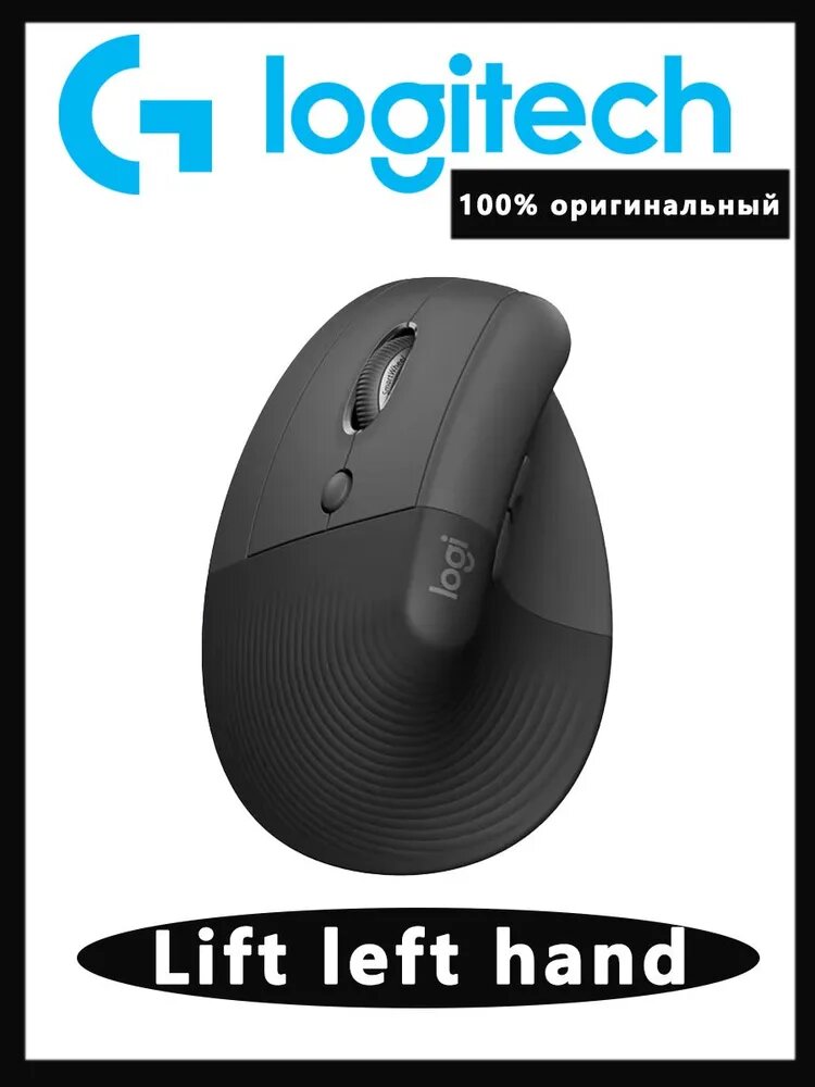 Logitech Мышь беспроводная, черный матовый