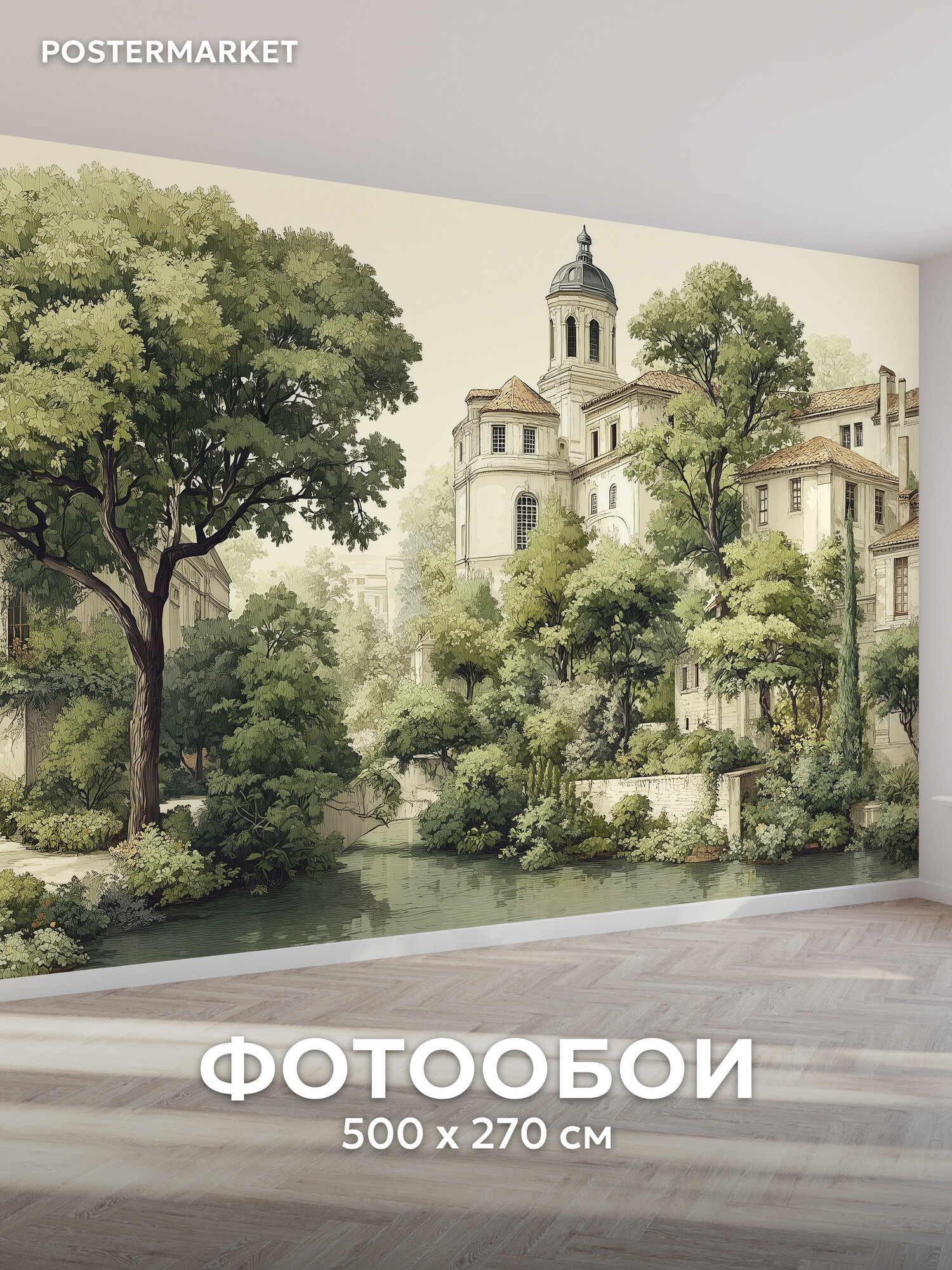 Фотообои Postermarket "Старинный город" флизелиновая основа, виниловое покрытие 500*270 см