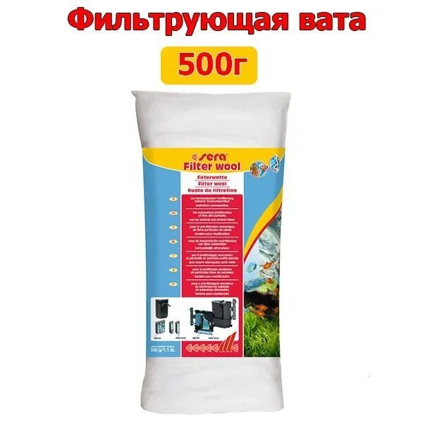 Наполнитель для аквариумного фильтра Sera Filterwool 500г синтепон тонкой очистки внешний фильтр