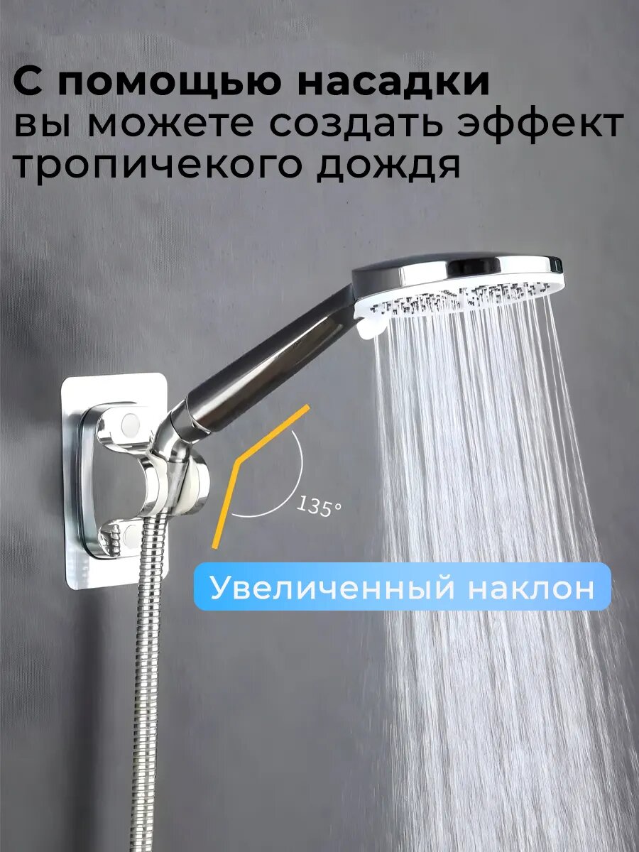 Насадка шланга для душа — фото 1