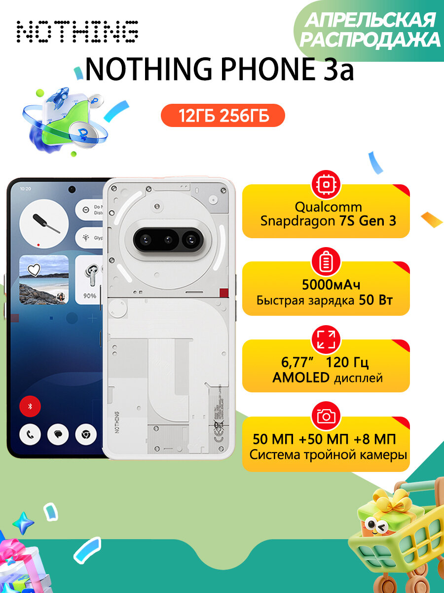 Смартфон Nothing phone (3a) 3 a, 12+256 ГБ, Snapdragon 7s Gen 3 5000 mAh, 6.77” 120Hz AMOLED дисплей, белое JP